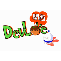 DevLOVE関西「SIerから飛び出して、それからどうするの？」に行ってきました | ヤマムギ