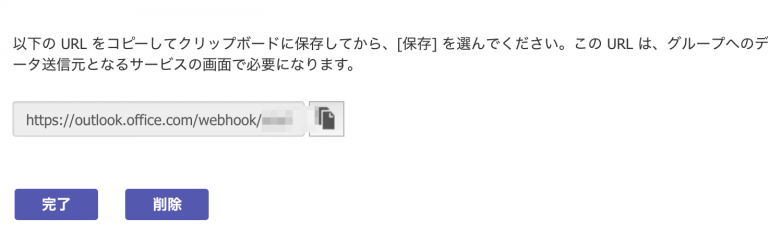 Microsoft TeamsのIncoming Webhooksを使ってAWS Lambda(Python)からFeedlyの記事を自動投稿する | ヤマムギ