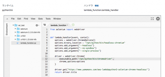 AWS LambdaでChrome HeadlessドライバをAWS Lambda Layersから使う | ヤマムギ