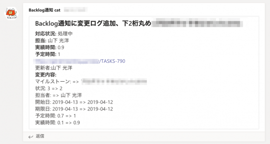 Backlogの課題チケット更新内容をMicrosoft Teamsに通知する(AWS Lambda Python) | ヤマムギ