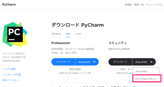 Apple Silicon M1 MacBook ProでPyCharmをインストール | ヤマムギ