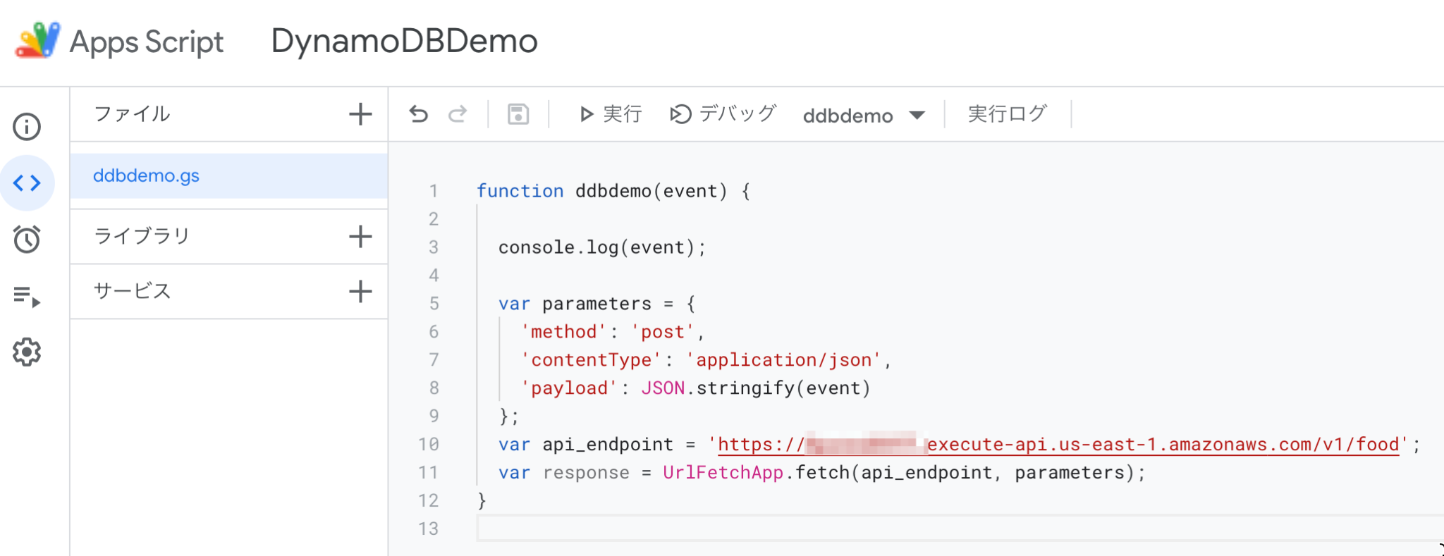 GoogleForm,GASからAPI Gateway, Lambdaで入力情報をDynamoDBに格納する | ヤマムギ