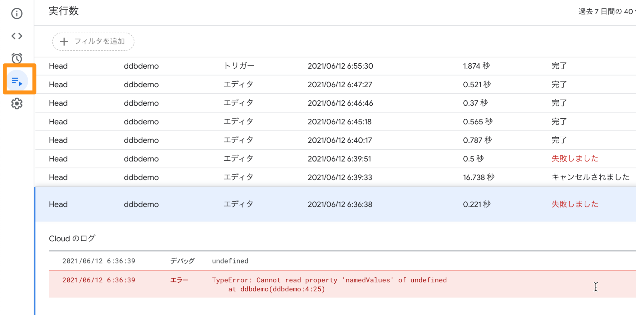 GoogleForm,GASからAPI Gateway, Lambdaで入力情報をDynamoDBに格納する | ヤマムギ