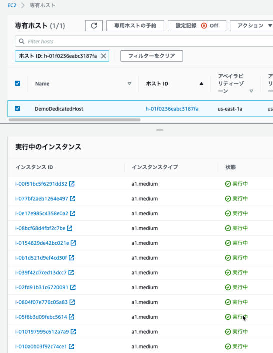 EC2 Dedicated Hosts(専有ホスト)を起動 | ヤマムギ