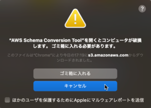 macOSにAWS Schema Conversion Toolをインストール | ヤマムギ
