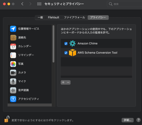 macOSにAWS Schema Conversion Toolをインストール | ヤマムギ