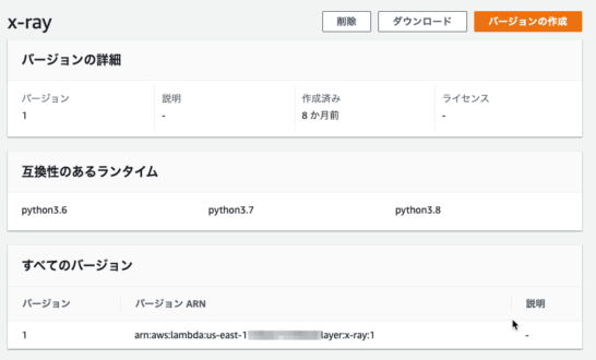 X-Ray SDK for Python でライブラリへのパッチ適用 | ヤマムギ