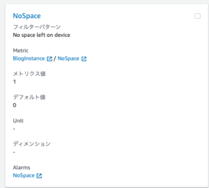 WordPressで発生した「No space left on device」に対応 | ヤマムギ