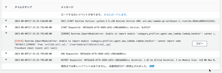 Lambda関数をPython3.6から3.9に変更 | ヤマムギ