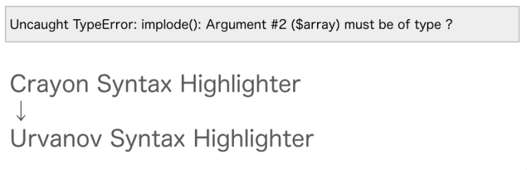 Wordpressのphpを7から8にしたらプラグインのエラー”uncaught Typeerror Implode Argument 2 Array Must Be Of