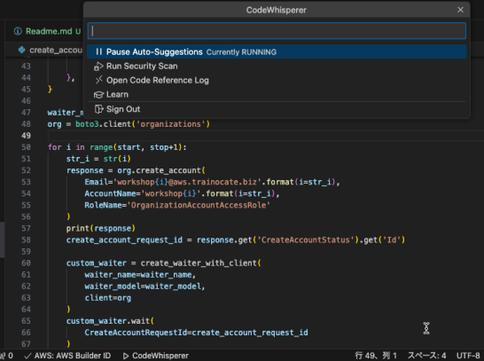 CodeWhisperer(Visual Studio Code)でセキュリティスキャン | ヤマムギ