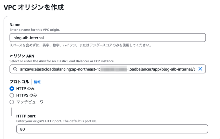 CloudFrontのVPCオリジンを使用してApplication Load Balancerをプライベートサブネットで起動する | ヤマムギ