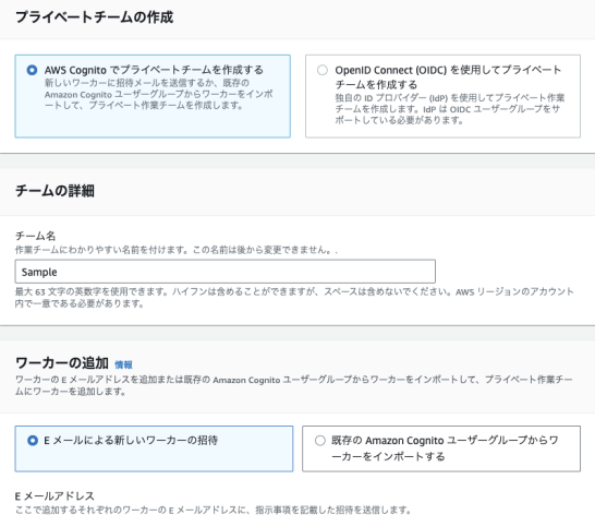 Amazon Augmented AI (Amazon A2I) のチュートリアル | ヤマムギ